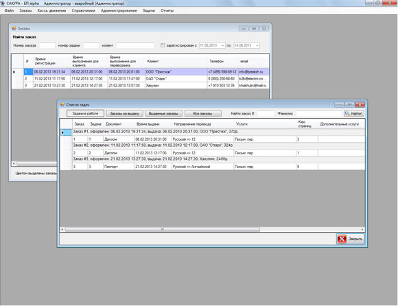 Sakura CRM/ERP software for translation bureau - Projects